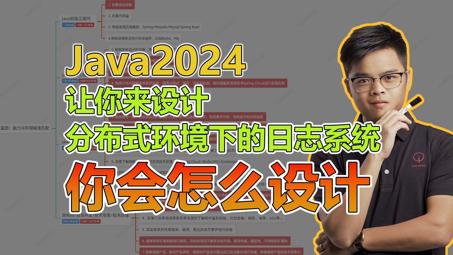 Java面试之让你来设计分布式环境下的日志系统,你会怎么设计?