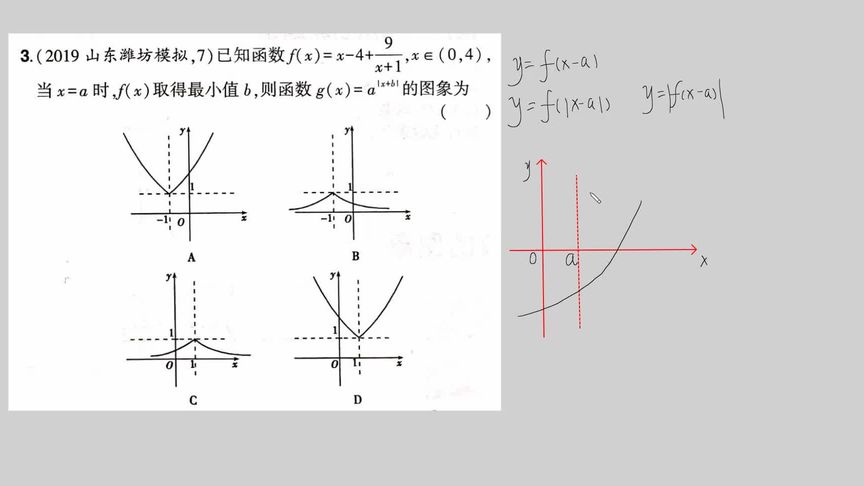 2.4指数与对数函数 P27页03