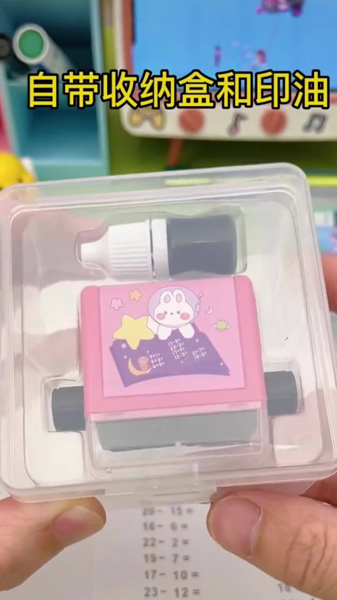 #学习用品 #文具安利 #加减法印章 有了这款印章,再也不用绞尽脑汁给.