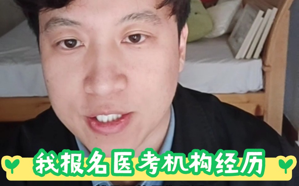 考中医证 我如何选择师承和确有专长机构?