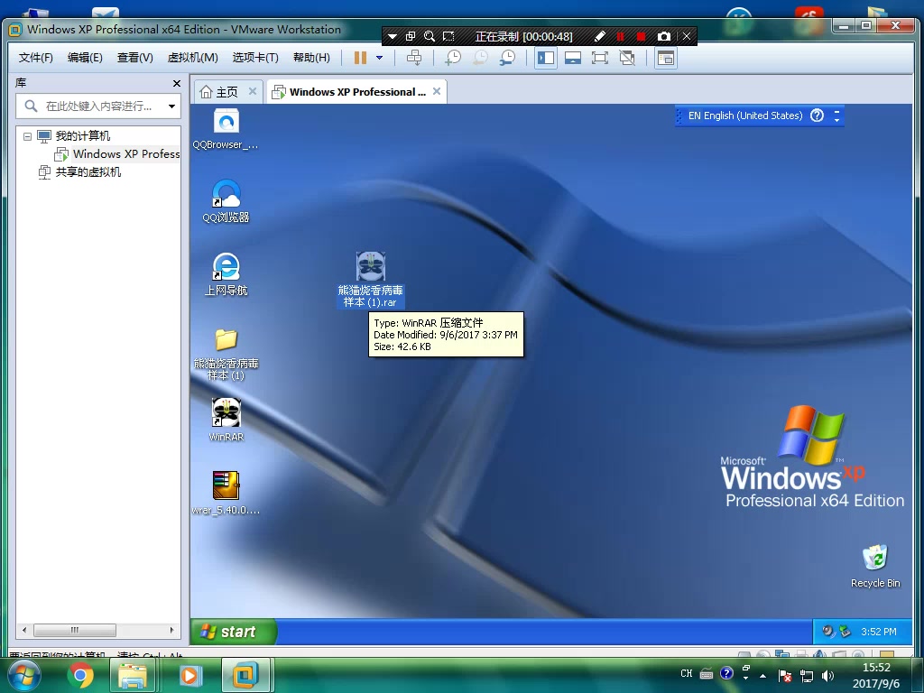 WINXP 64位系统运行熊猫烧香样本