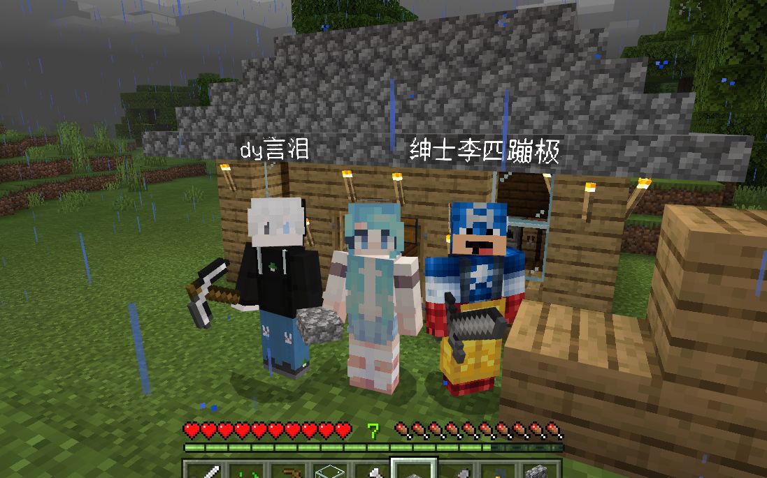 三个人的生存第一期