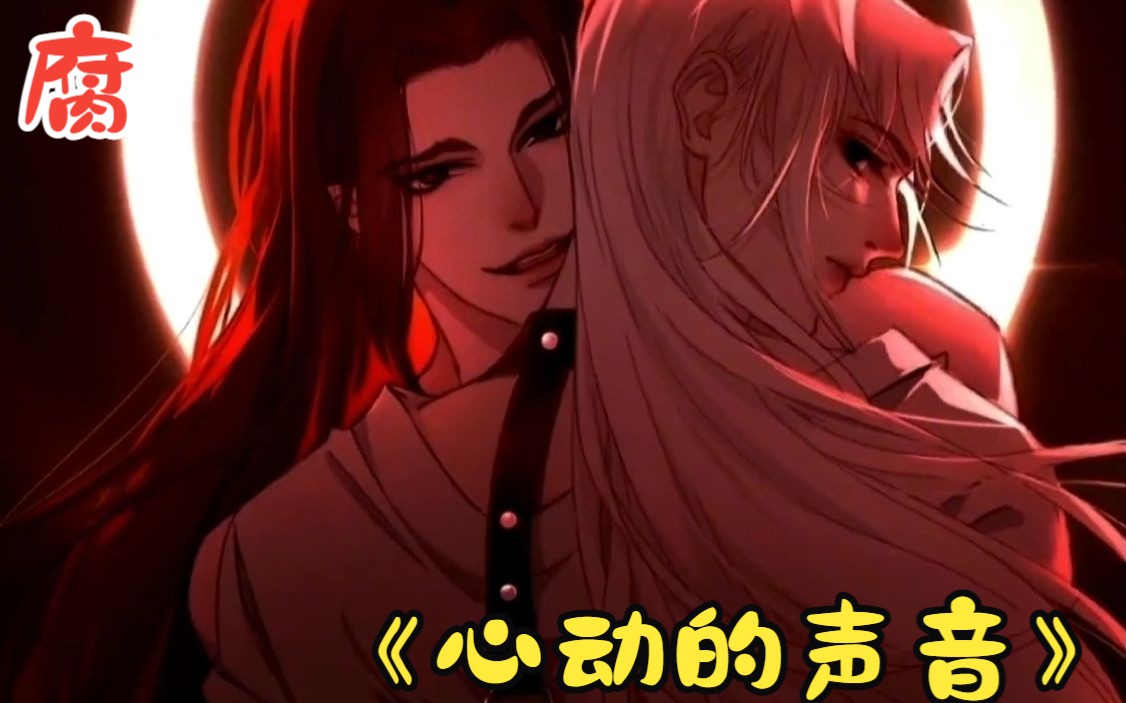 变装play,“一柱擎天”的正确用法!《心动的声音》