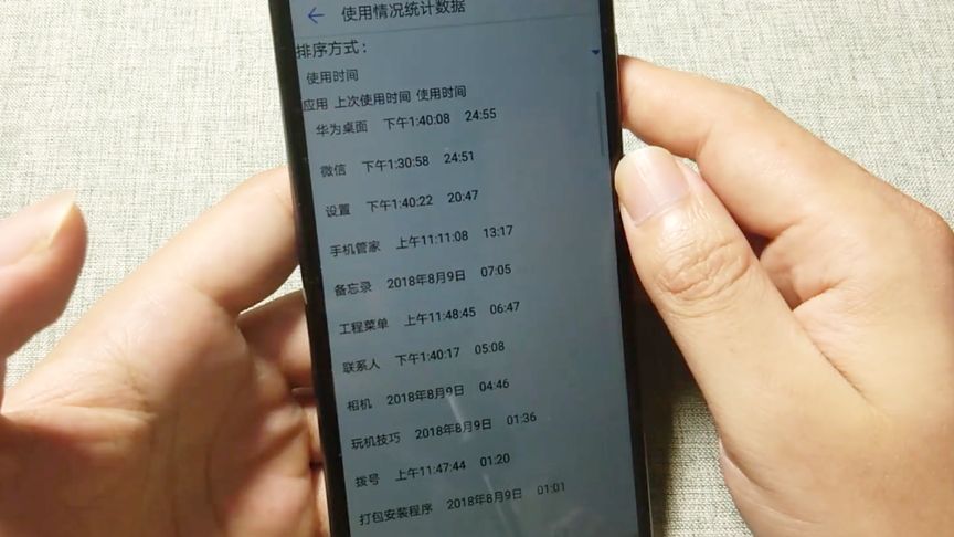 手机输入隐藏代码,查看你的应用使用情况,超方便