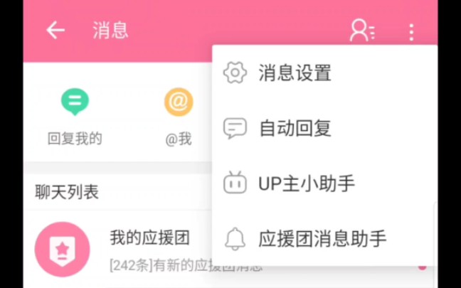上如何开启自动回复