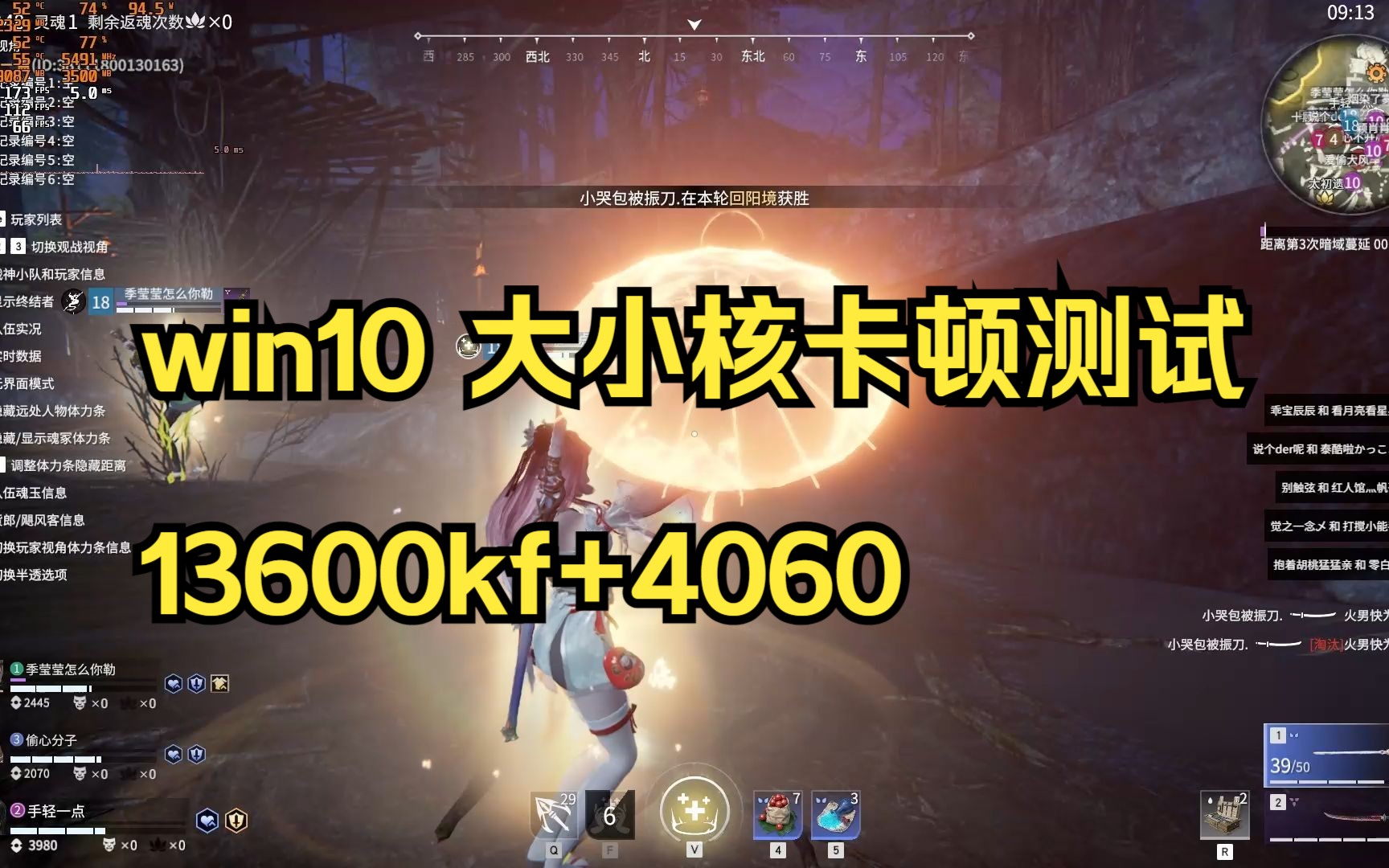 【永劫无间】2023年用win10大小核玩游戏还会卡顿吗 永劫五倍体怒帧...