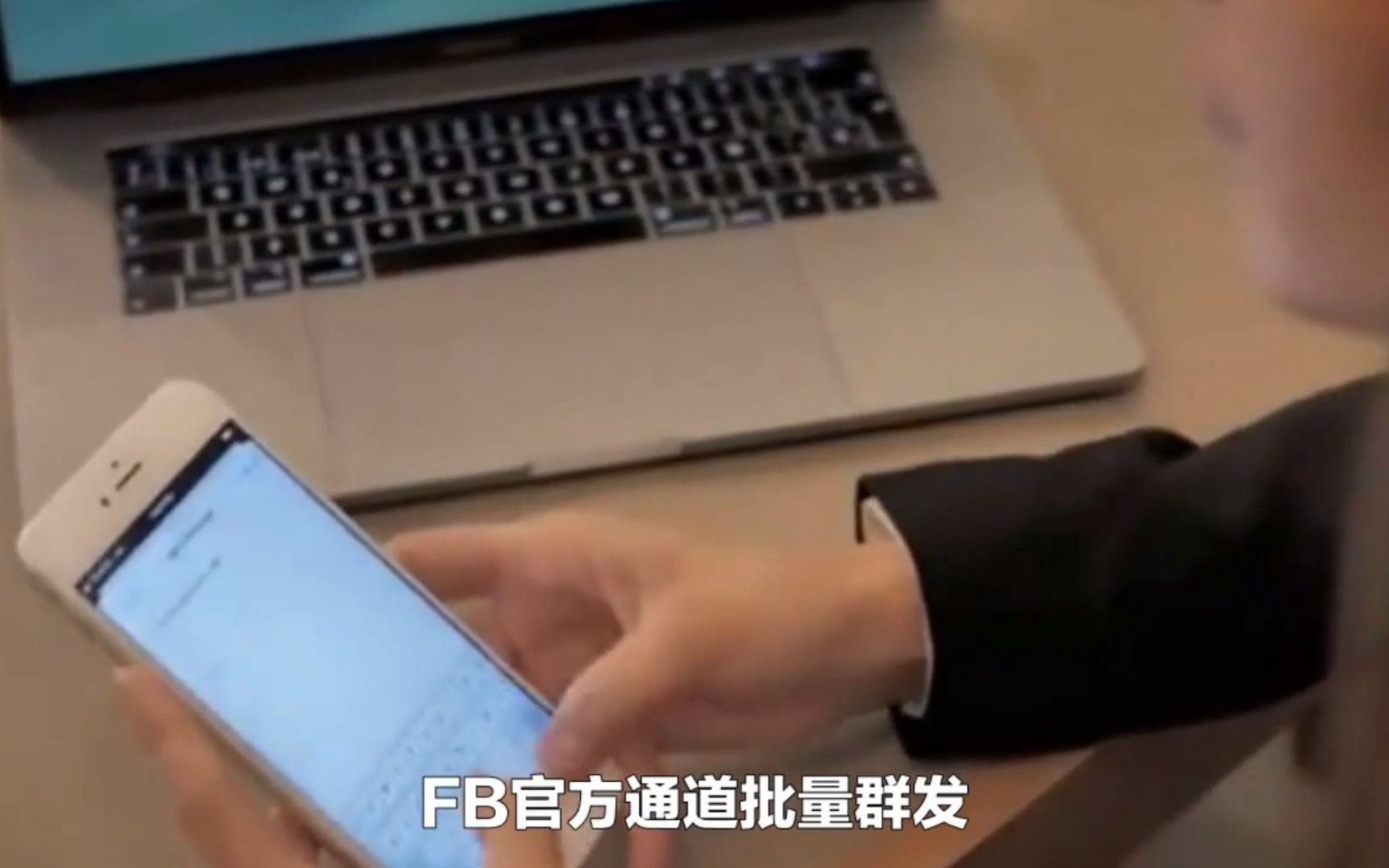 外贸新人如何使用Facebook爆发式获客,实现询盘自由