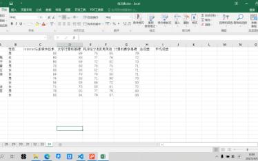 专升本计算机excel演示6
