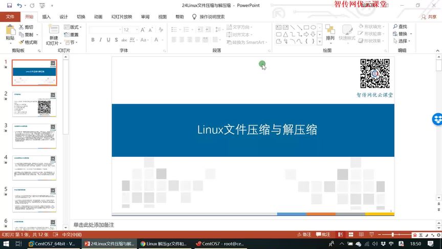Linux系统上有哪些压缩和解压缩工具?如何使用它们?