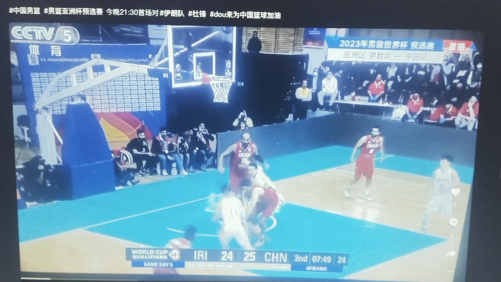 2022年亚洲杯预选赛,中国男篮战胜伊朗男篮