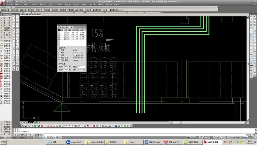 第12节 给排水-给水系统设计思路
