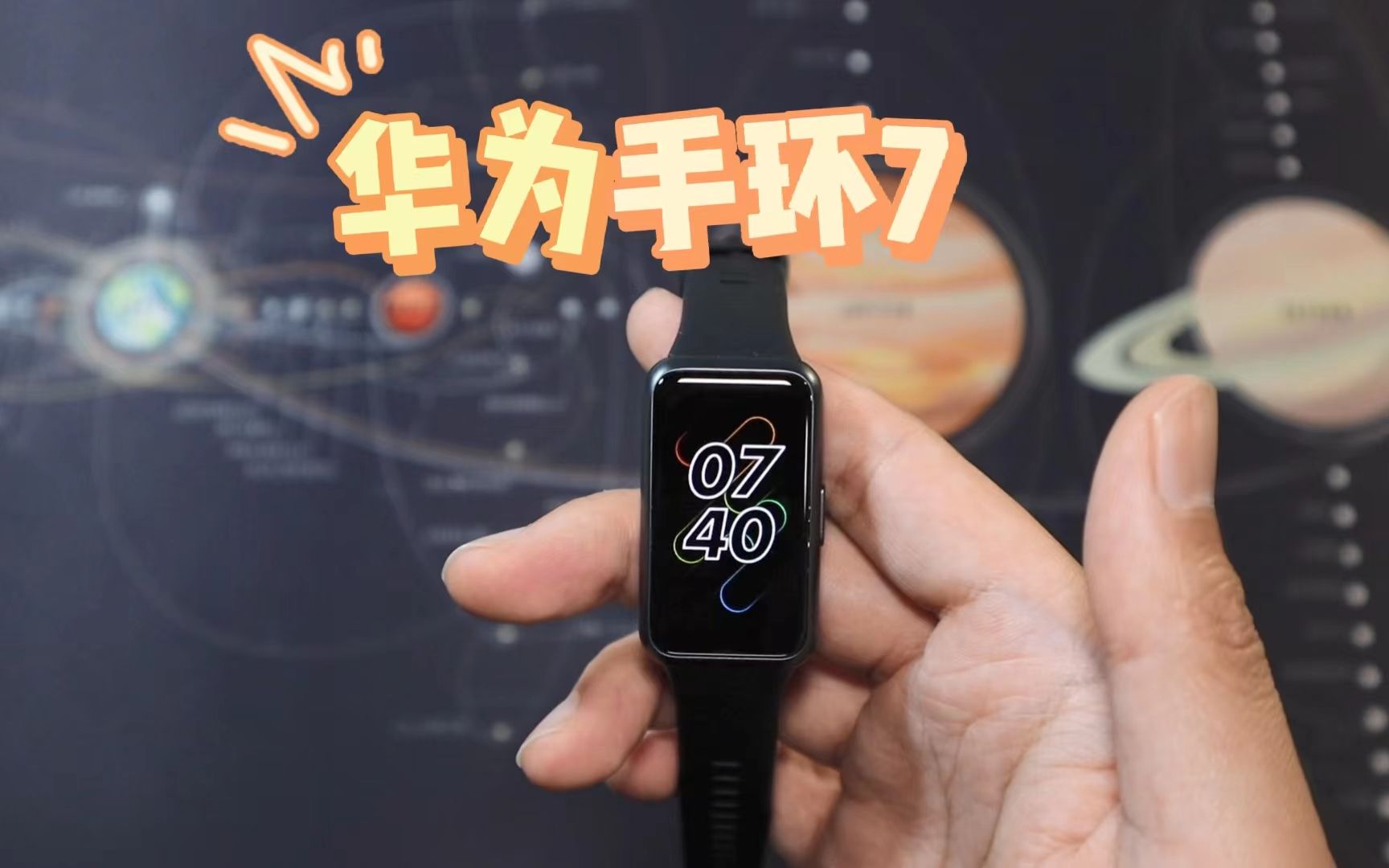 【华为手环7】运动手环新标杆?