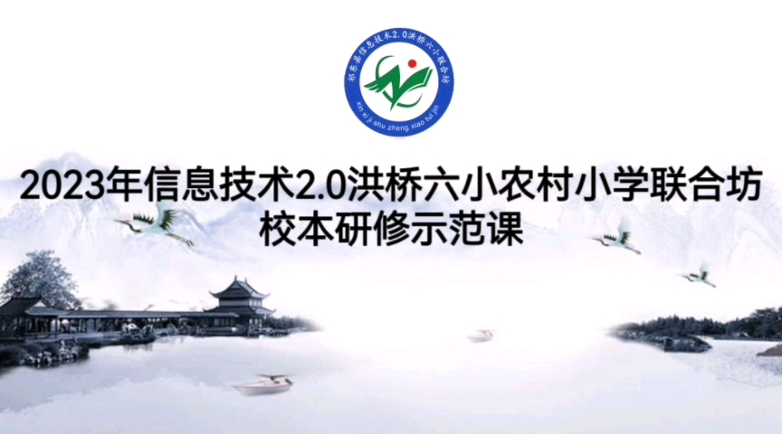 信息技术融合课——小学体育《立定跳远》