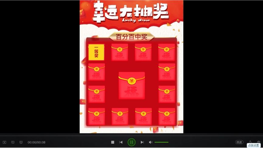 零基础教程,如何用ps+pr来制作一个抽奖的宣传活动。
