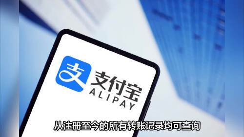 必看!支付宝转账记录能查几年?一文讲清查询方法与时长