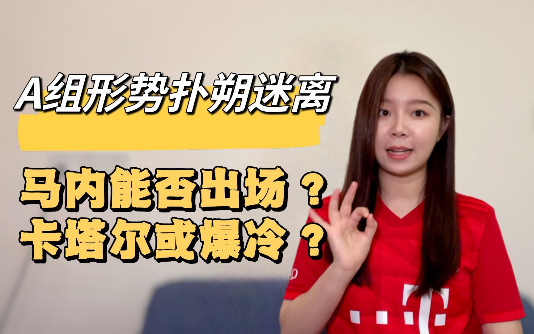 青蜂侠世界杯前瞻|马内能否出场?卡塔尔或爆冷?A组形势扑朔迷离