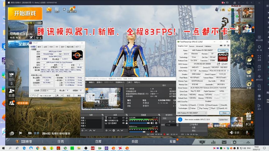 和平精英在新版腾讯新版模拟器下的游戏表现!全程83FPS不卡了