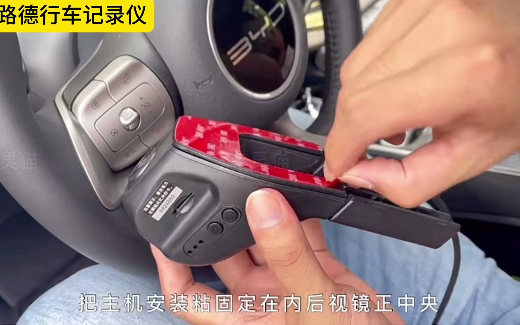 比亚迪海豚专用行车记录仪,阅读灯预留ETC接口取电教程,带停车监控...