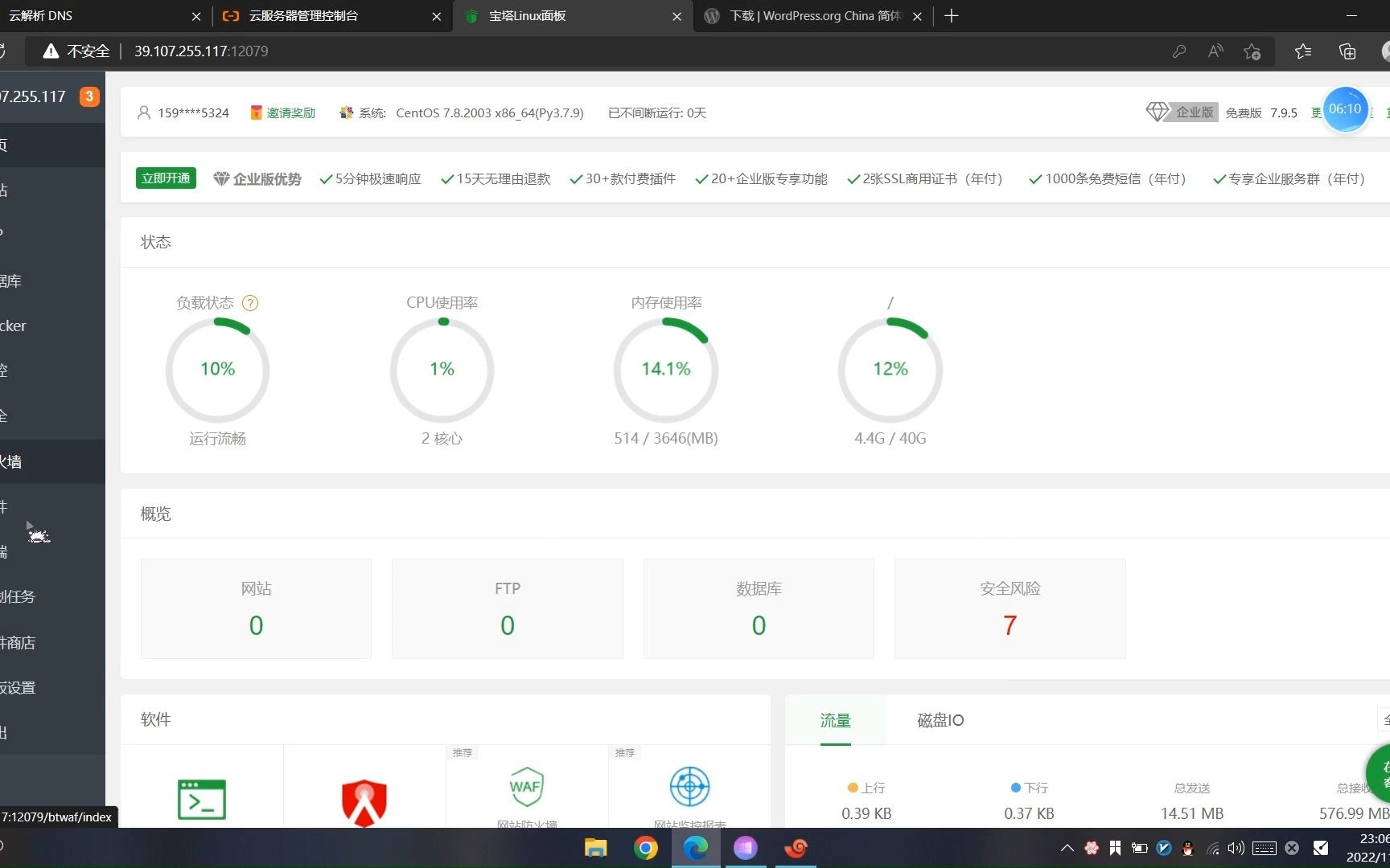 Linux服务器安装宝塔面板搭建WordPress教程。