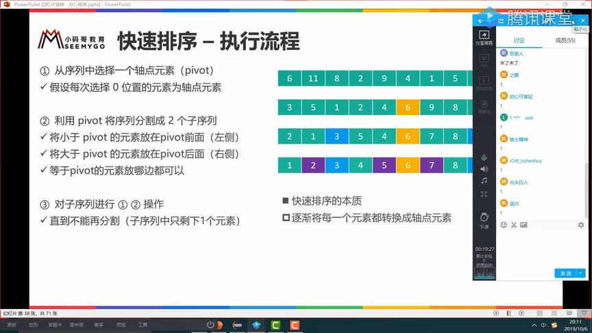 十大经典排序算法之快速排序