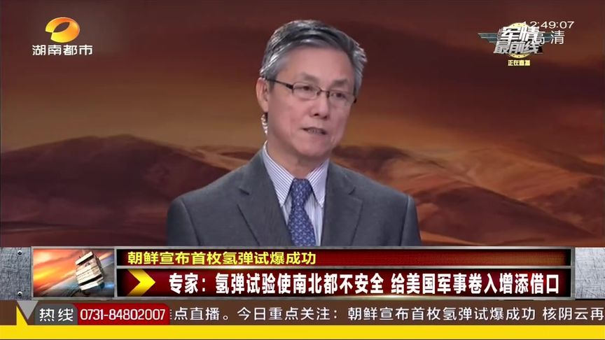 专家:氢弹试验使南北都不安全 给美国军事卷入增添借口