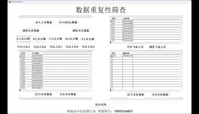 #数据筛选#数据对比#自动生成报告#自动填写报告#自动生成WORD...