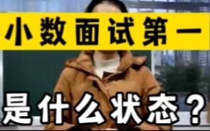评委解读: 小学数学教师面试-试讲《异分母分数加减法》