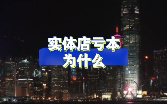 实体店老板一定得有数字化思维