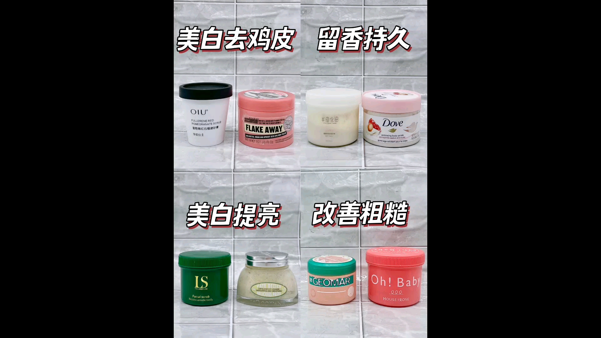 用一次就爱上的磨砂膏‖好用磨砂膏分享夏天来了,集美们都开始用...