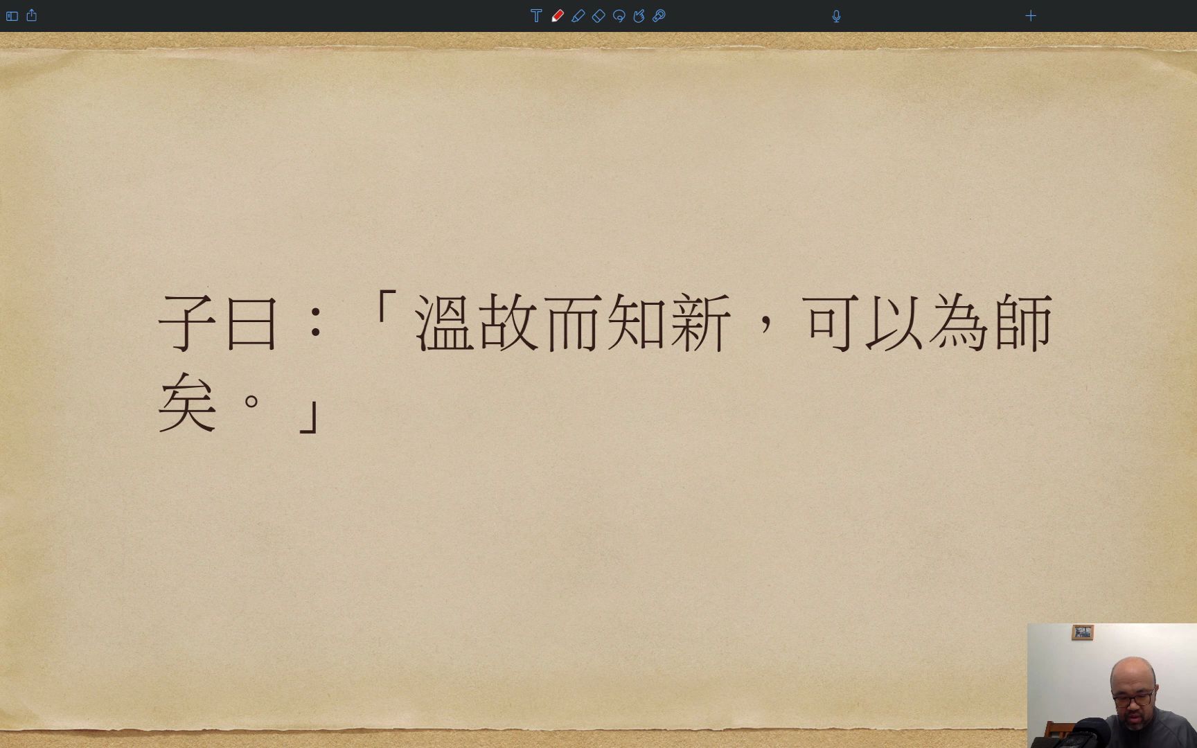 【每天一句经典】温故知新,引出学习方法ABC模型 #27