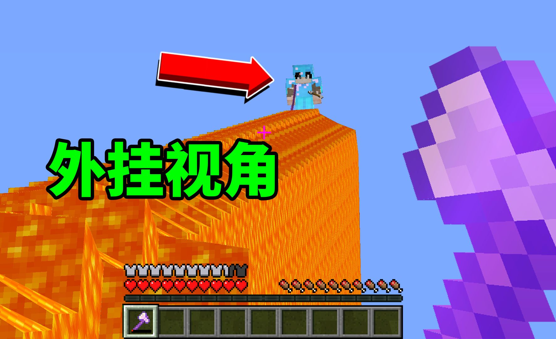这是一个让外挂崩溃的诛仙塔!_我的世界