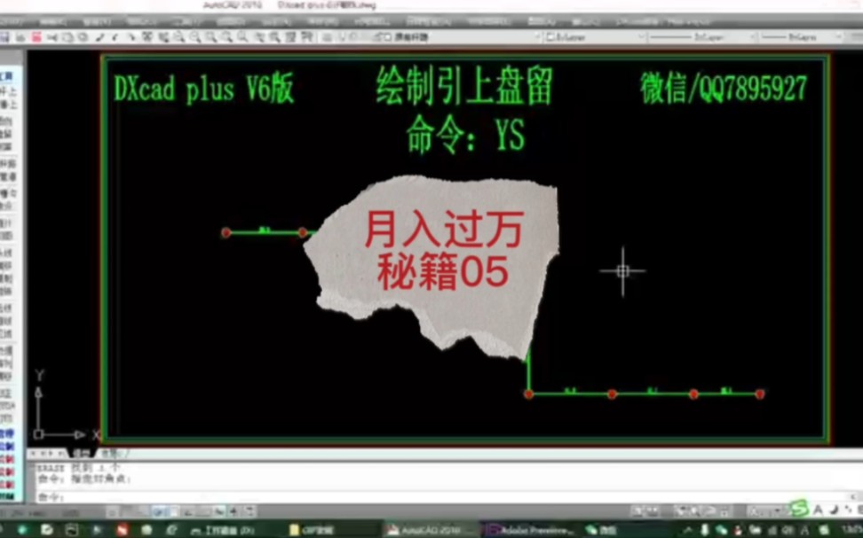 DXcad通信线路工程专业绘图软件助您登上风口浪尖。