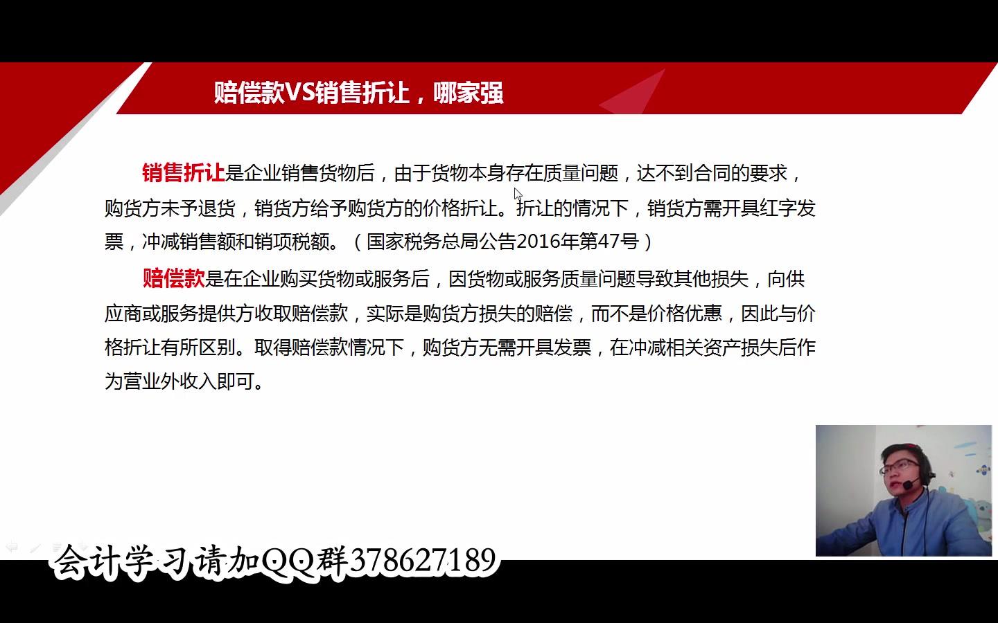 会计税务方面_房产税税务筹划_买一送一税务处理