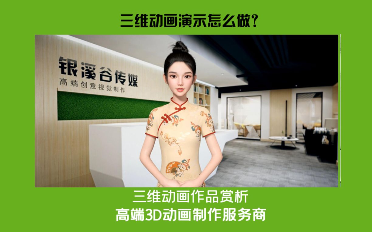 三维动画演示怎么做?#演示动画制作流程#动画制作过程