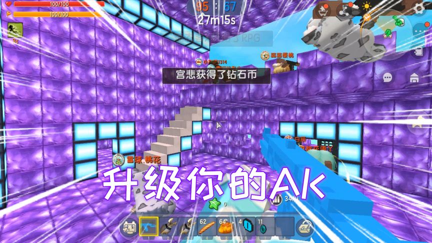迷你世界:升级你的AK,末影珍珠有点坑还是风逍遥不会用?