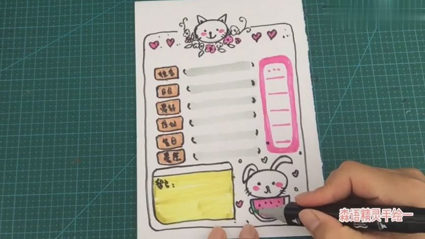 毕业了教同学们画漂亮的同学录,手账手绘基础入门教程,收着备用