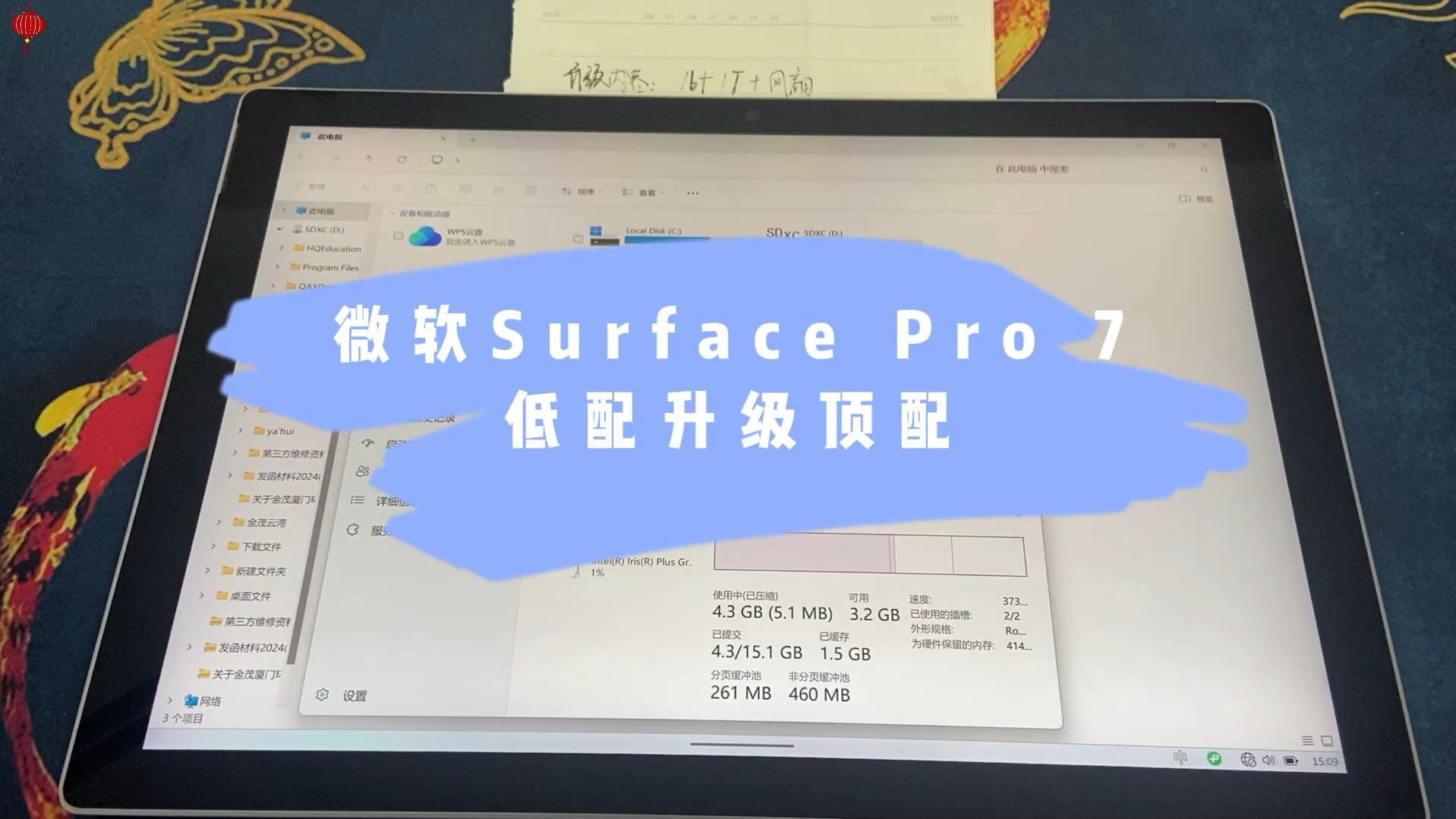 微软Surface Pro7升级顶配流畅使用win11版本,16G内存+1T固态硬盘+...