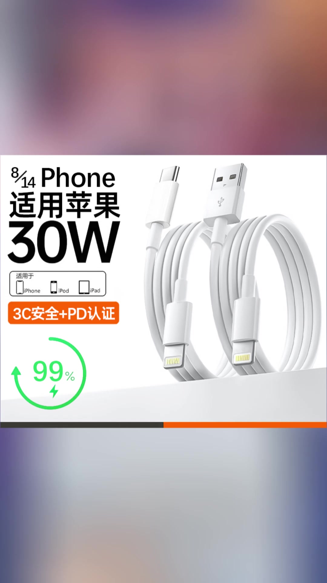 适用苹果充电线iphone13数据线11充电器线12原装14手机usb接口7/8#...