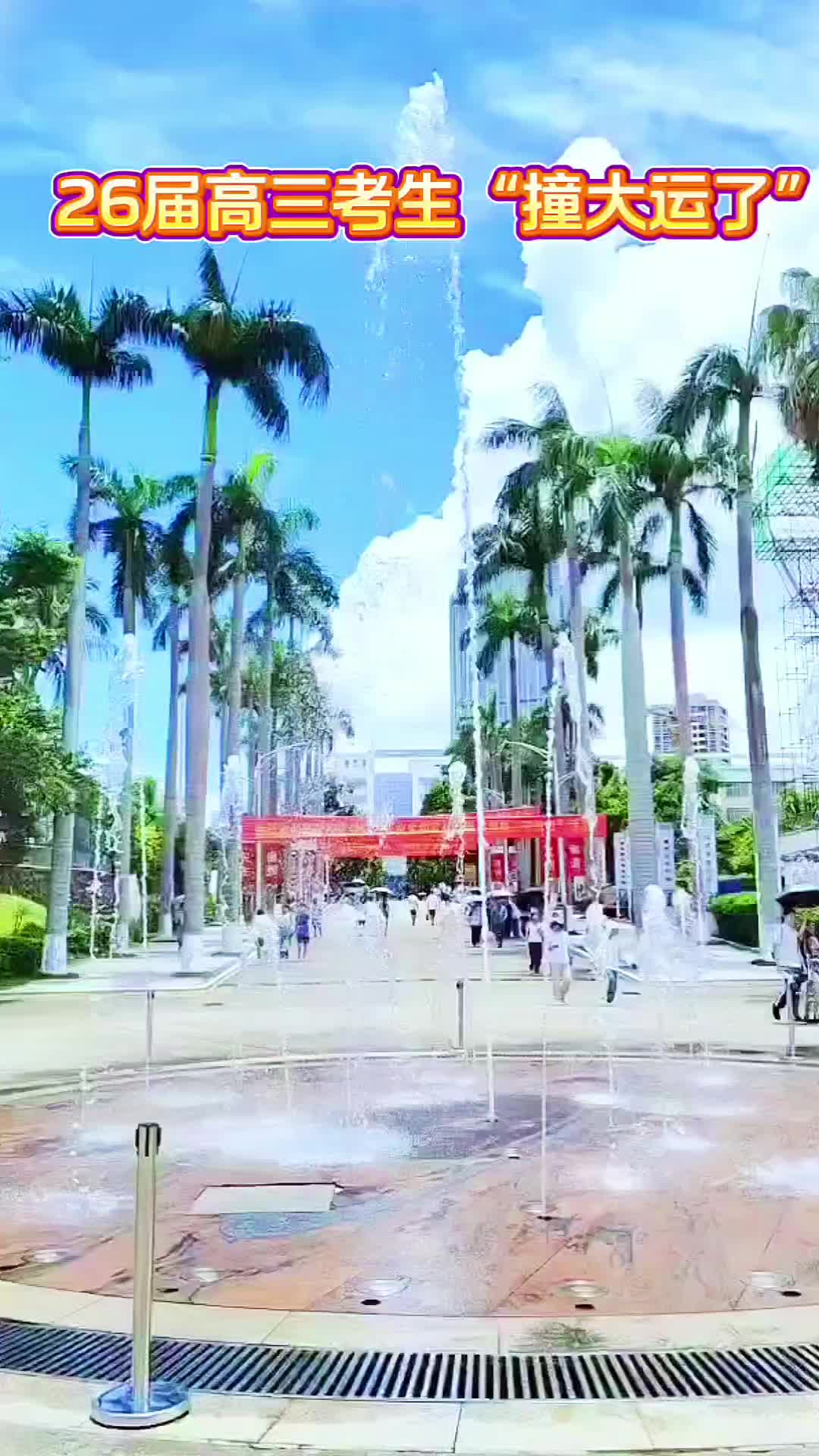 26届高三考生“撞大运了”双一流高校会继续扩招,25年高考扩招了2万...