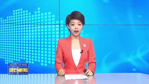 ...防控】我县召开专题会议贯彻落实全市疫情防控工作电视电话会议精神