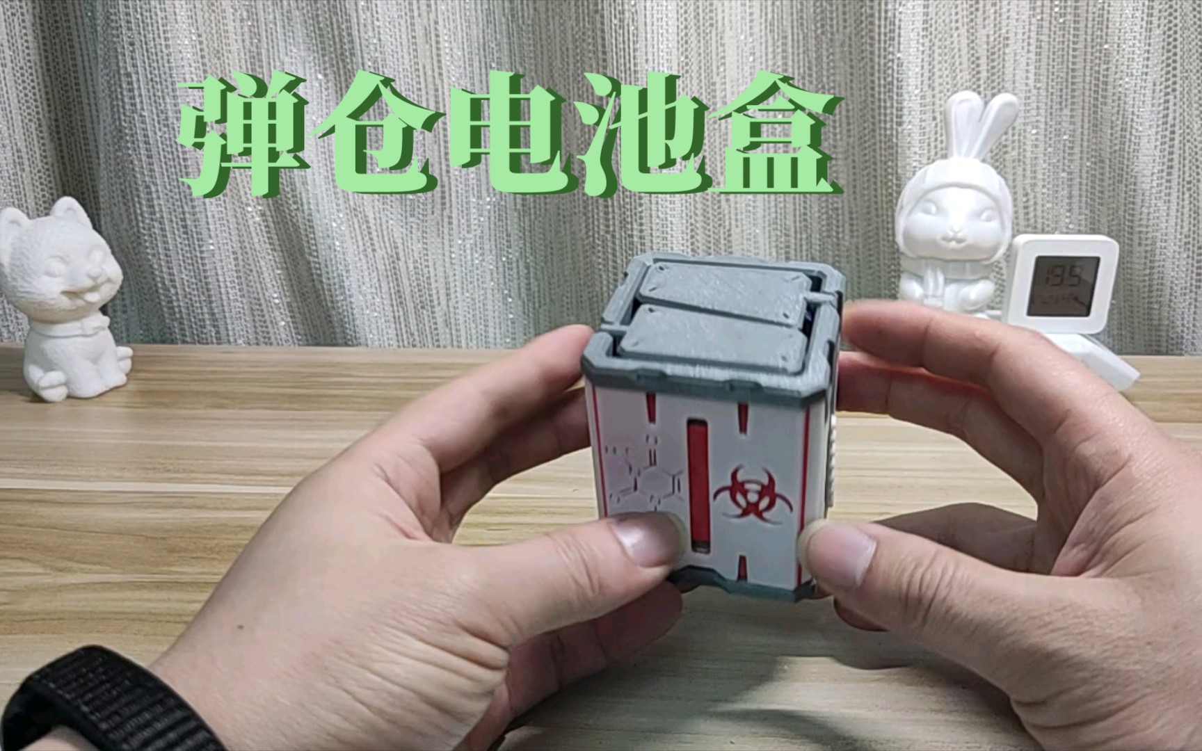 打印一个炫酷的电池盒吧