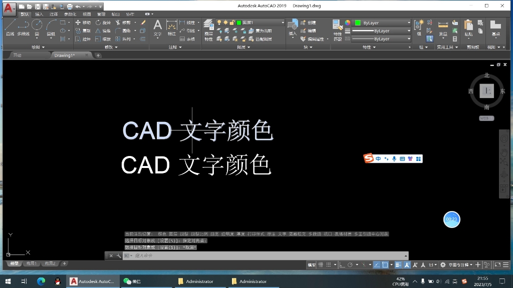 cad中格式刷的快捷键使用方法。