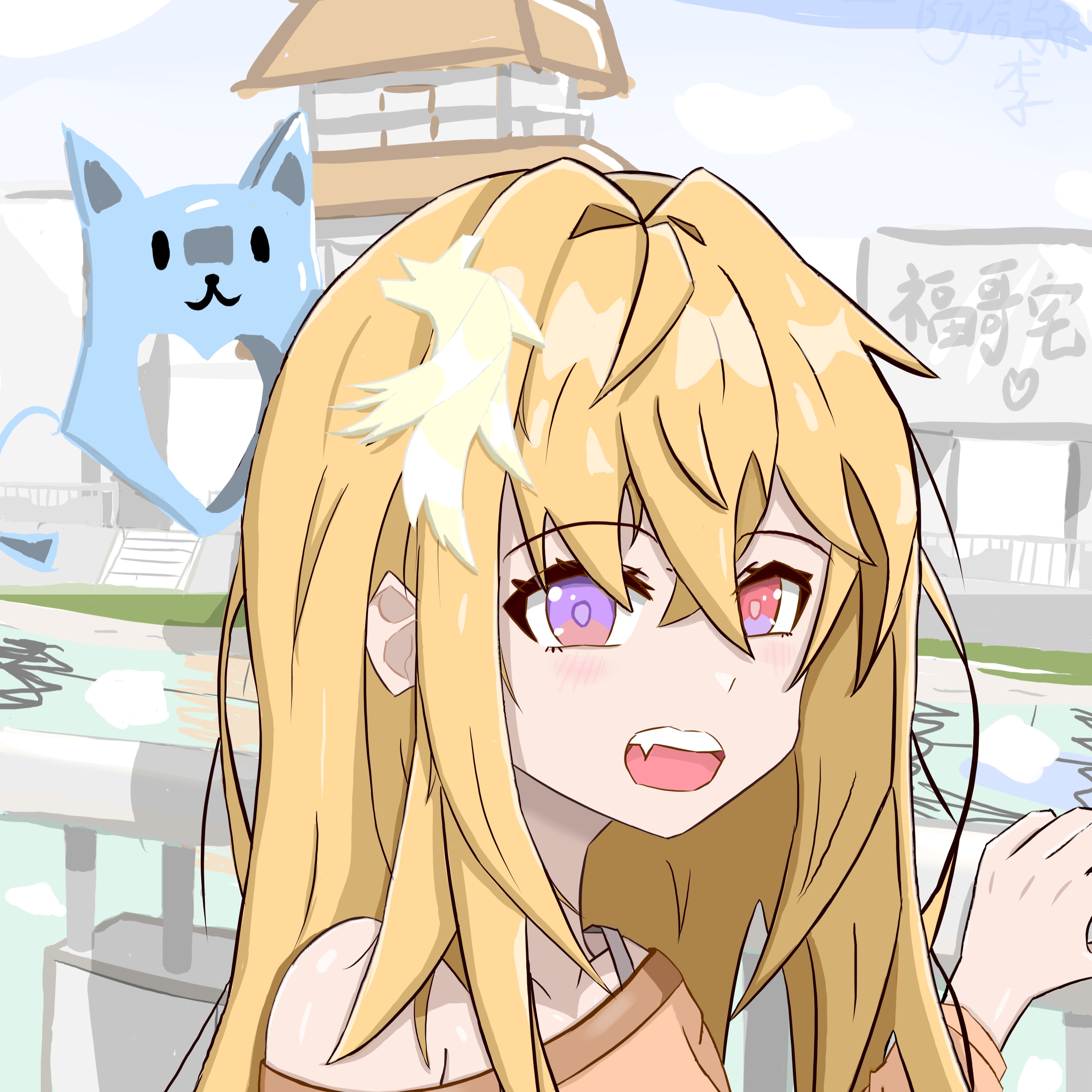 福哥宅 