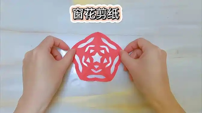 五角星窗花剪纸详细教程 简单易学 亲子手工 手工折纸