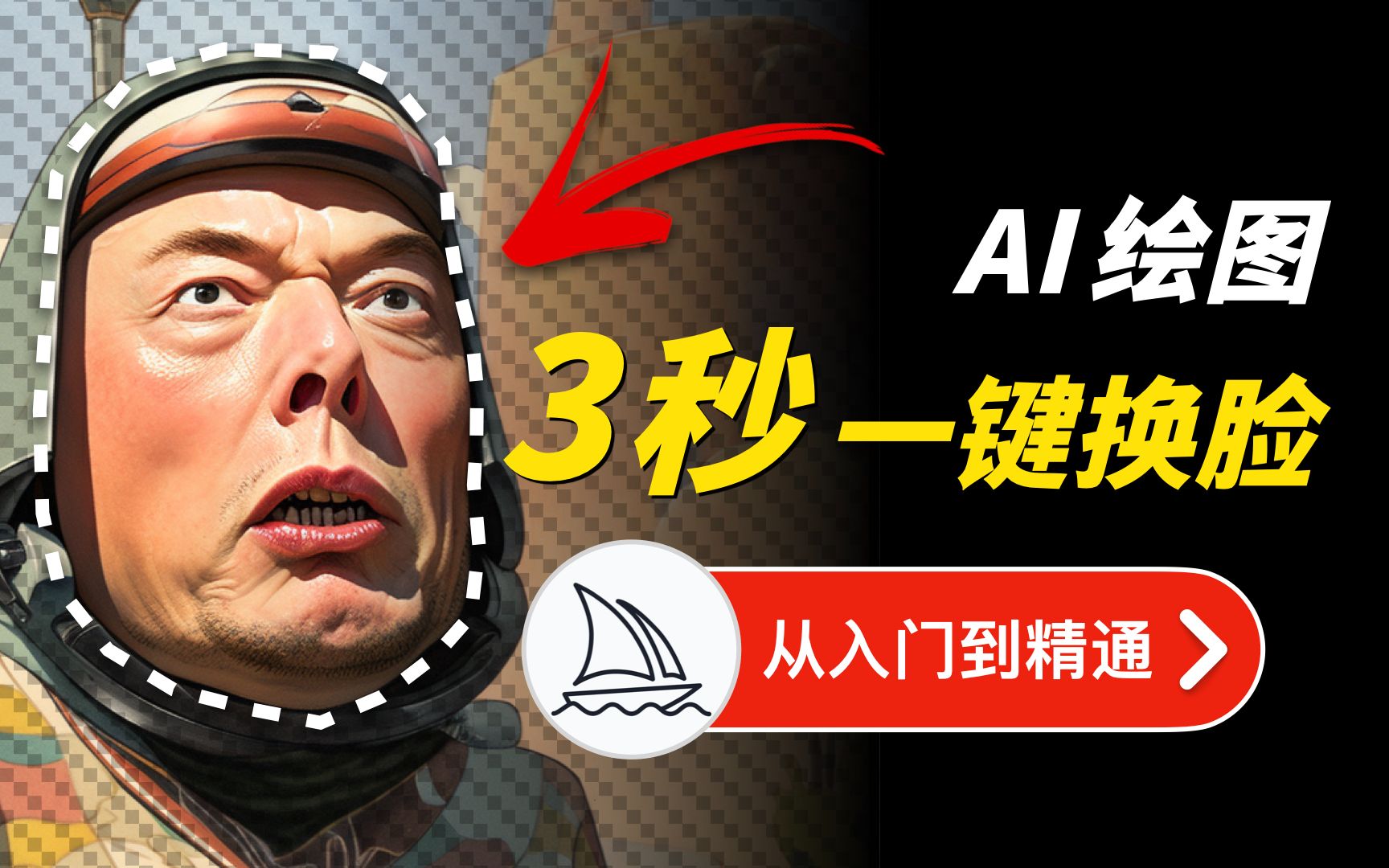【Midjourney新手教程】AI绘画软件一键换脸教学!比PS更强的Vary ...