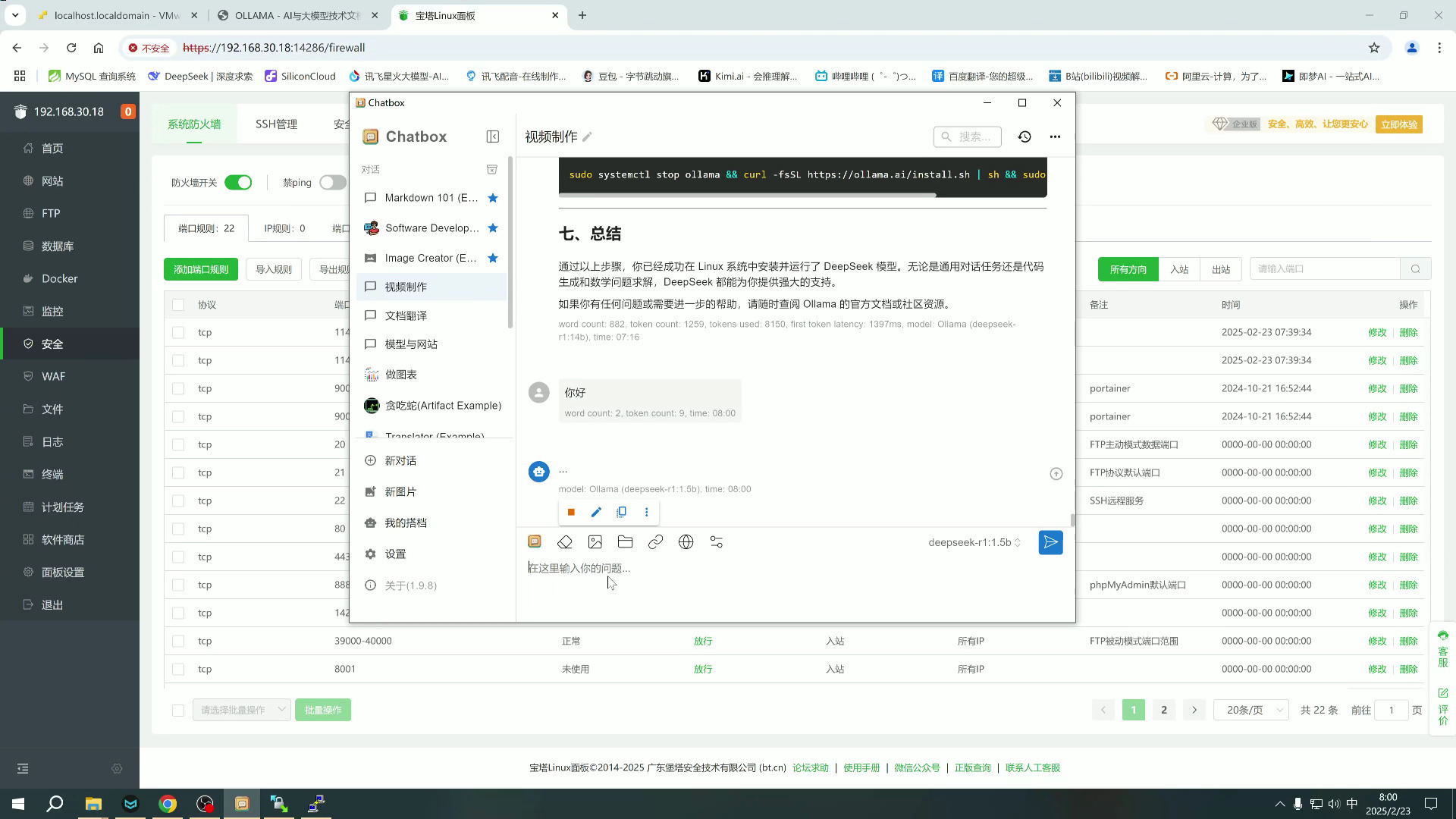 N5105-安装Deepseek-局域网服务 别再怀疑你的电脑能不能安装了!