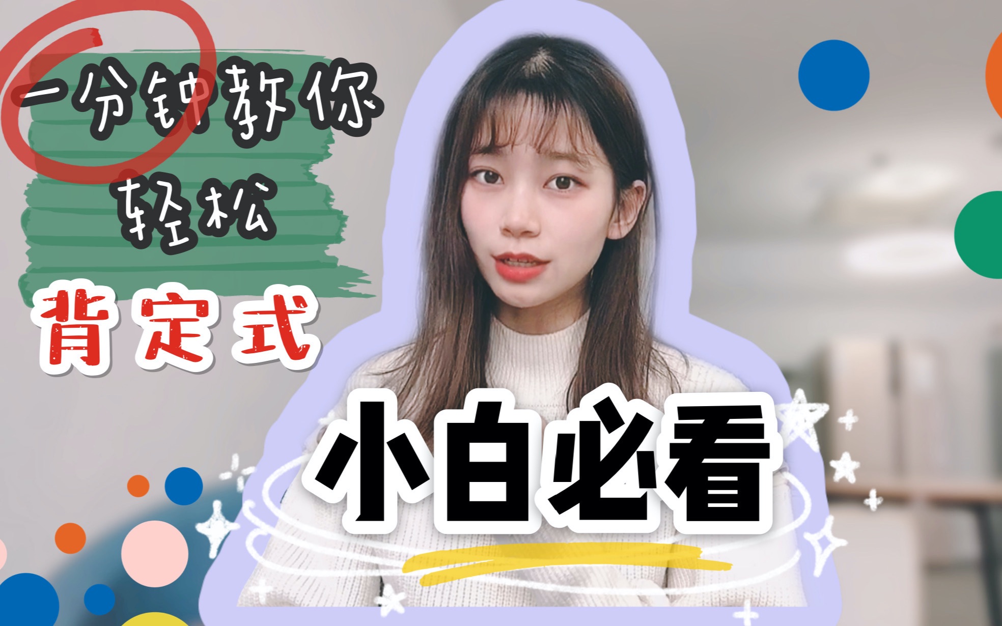 【围棋小课堂】还在为定式苦恼?快来跟我一起轻松入门吧!