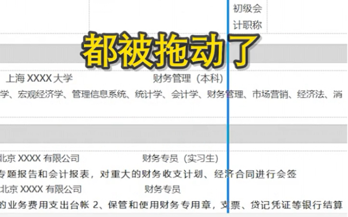 Word表格里面的单元格如何调整?