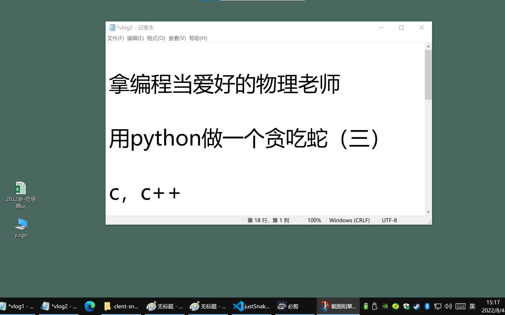 编程新手入门-贪吃蛇-python(3)