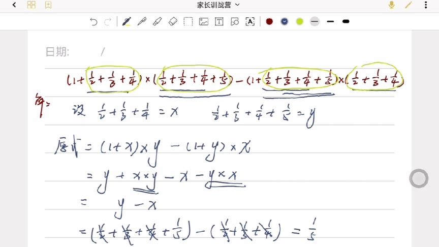 七年级有理数计算综合之巧算技巧1